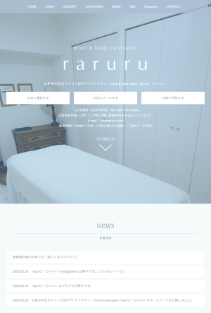 広島市中区のマインド＆ボディケアサロン｜mind ＆ care salon “raruru”（ラルル）うつ病・自律神経失調症などの改善